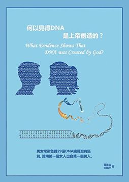 Libro What Evidence Shows that DNA was created by GOD? (Chinese Version ...