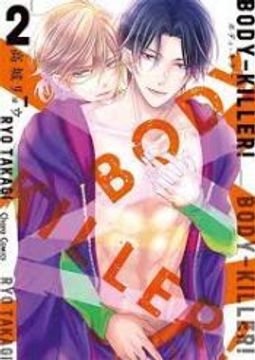 Libro Body Killer Volumen 1 De Takagi, Ryo - Buscalibre