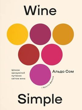 Libro Wine Simple (Wine Simple: A Very Approachable Guide From an ...